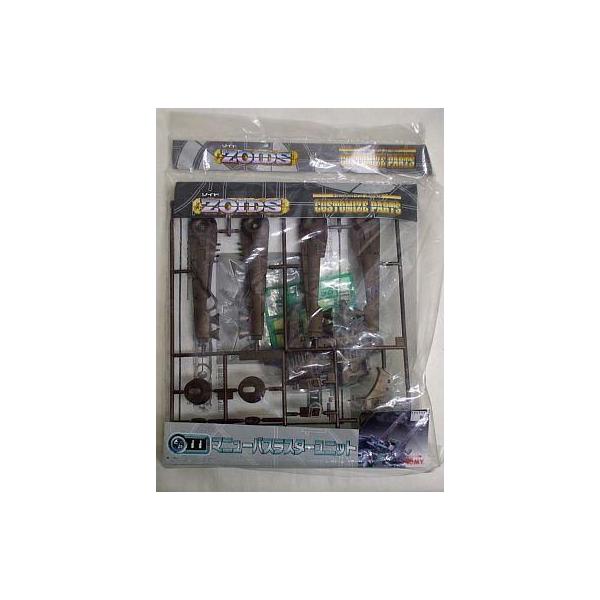 商品名：中古プラモデル 1/72 CP-11 マニューバスラスターユニット 「ZOIDS ゾイド」 カスタマイズパーツ商品解説■「ZOIDS ゾイド」より、カスタマイズパーツに、1/72 マニューバスラスターユニットがラインナップ。