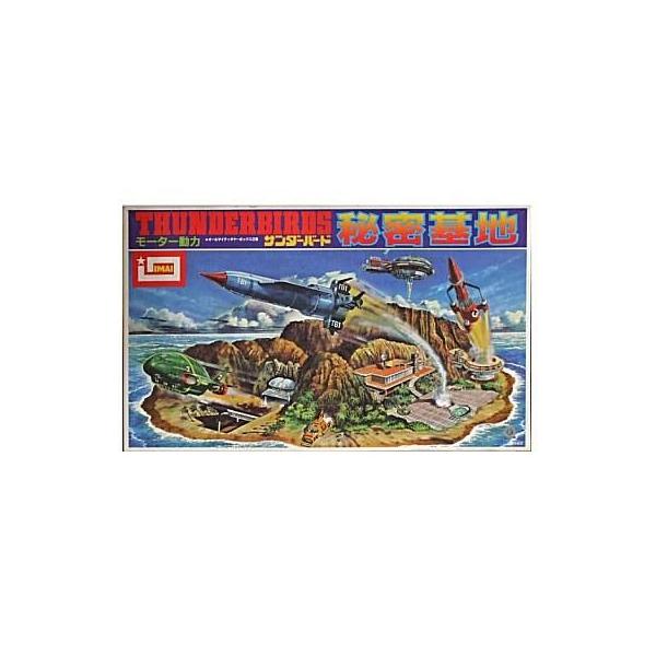 商品名：中古プラモデル 秘密基地 「サンダーバード」 モーターライズキット [B-1520]B-1520商品解説■「サンダーバード」より、秘密基地が組立キットで登場です。こちらの商品はモーターライズキットとなりますので、FA-130モーター...