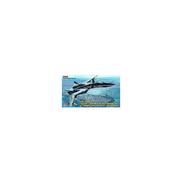 商品名：中古プラモデル 1/72 VF-19A SVF-569 ライトニングス w/ハイマニューバ ミサイル 「超時空要塞マクロスシリーズ」 [65799]65799商品解説■ハイマニューバ ミサイル装備を1/72で再現!【商品詳細】サイズ...