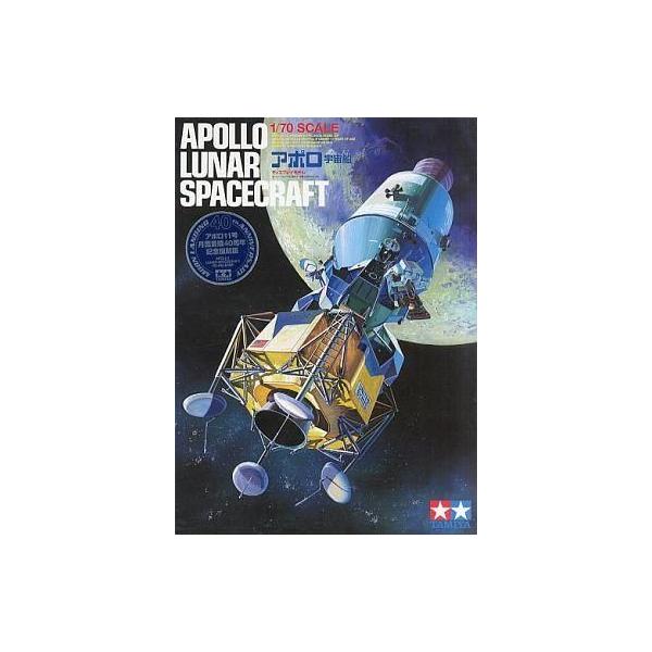 商品名：中古プラモデル 1/70 アポロ宇宙船ディスプレイモデル 限定生産 [89799]89788商品解説■月着陸40周年、この偉業をたたえてアポロ宇宙船が40年ぶりに再登場! アポロ宇宙船を1/70スケールで再現したプラスチックモデル組...