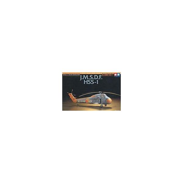 商品名：中古プラモデル 1/72 海上自衛隊 HSS-1 「ウォーバードコレクション No.36」 [60736]60736商品解説■「ウォーバードコレクション」に、1/72 海上自衛隊 HSS-1がラインナップ。1950年代半ばにシコルス...