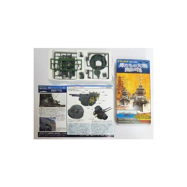 商品名：中古プラモデル 【シークレット1】 1/144 12.7センチ連装高角砲(シールド無し) 劇場版カラー 「世界の艦船 SPECIAL 男たちの大和 -YAMATO-」 商品解説■今回の「世界の艦船Special」は、映画「男たちの大...