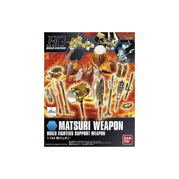 商品名：中古プラモデル 1/144 HGBC 祭ウェポン 「ガンダムビルドファイターズ」 シリーズNo.005 [0185154]0185154商品解説■ガンプラの遊びの幅を拡げるビルドカスタムシリーズ!持たせて遊ぶウェポンセットが新登場!...