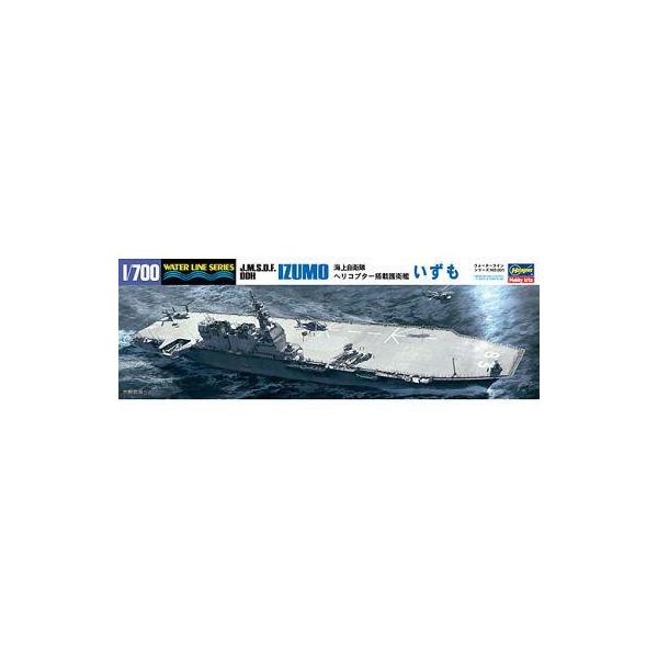 商品名：新品プラモデル 1/700 海上自衛隊 ヘリコプター搭載護衛艦 いずも 「ウォーターラインシリーズ No.31」 [49031]49031商品解説■「ウォーターラインシリーズ」に、1/700 海上自衛隊 ヘリコプター搭載護衛艦 いず...