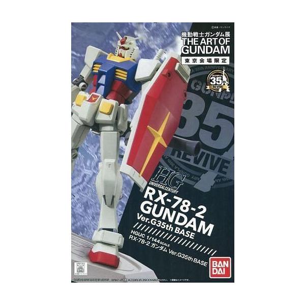 商品名：中古プラモデル 1/144 HGUC REVIVE RX-78-2 ガンダム 「機動戦士ガンダム」 2015年 機動戦士ガンダム展 THE ART OF GUNDAM 東京会場限定 [0201297]0201297商品解説■こちらは...