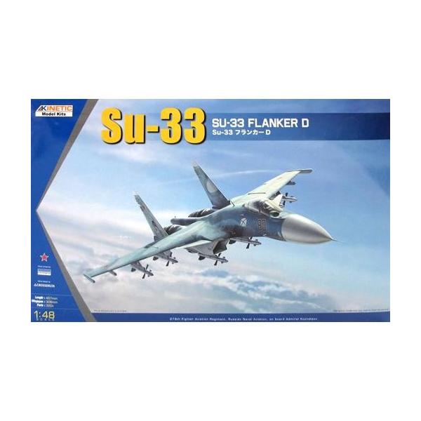 商品名：中古プラモデル 1/48 Su-33 フランカー D [K48062]K48062商品解説■Su-33 フランカー Dが、1/48スケールキットで登場です。【商品詳細】付属品：エッチングパーツ、カルトグラフ製デカール完成時サイズ：全...