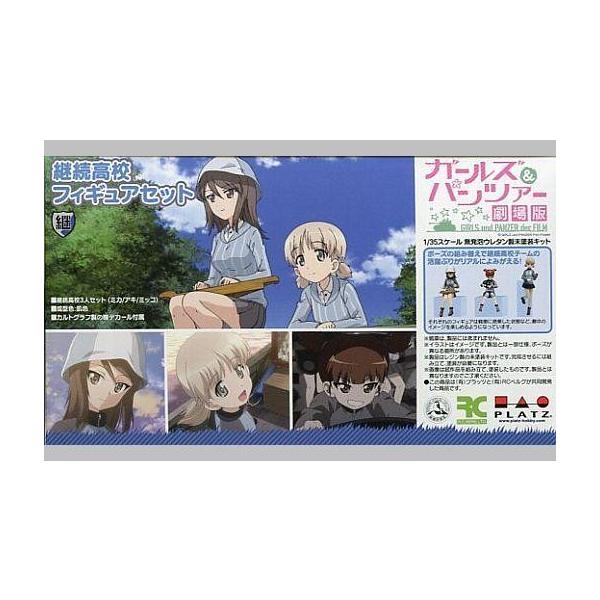商品名：中古プラモデル 1/35 継続高校 フィギュアセット(3体セット) 「ガールズ＆パンツァー 劇場版」 レジンキャストキット [GPF-17]GPF-17商品解説■こちらの商品は無彩色、組立前のレジンキャストキットとなります。劇場版で...