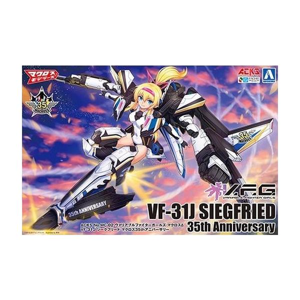 商品名：中古プラモデル V.F.G. VF-31J ジークフリード マクロス35thアニバーサリー 「マクロスΔ」 ACKS [MC-02] MC-02商品解説■マクロス35周年 メモリアルフライト!ヴァリアブルファイターガールズ第二弾!マ...
