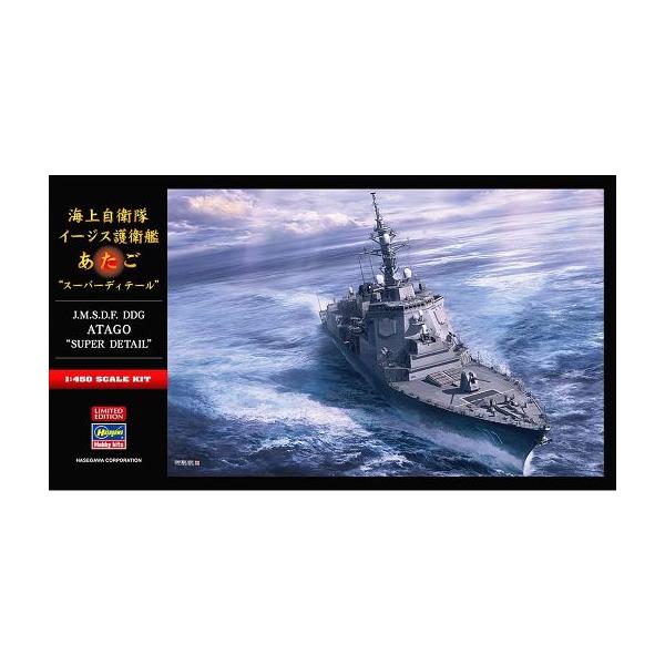 商品名：中古プラモデル 1/450 海上自衛隊 イージス護衛艦 あたご `スーパーディテール` [SP420]SP420商品解説■・精密感溢れるエッチング製手摺の追加で実感アップ!・パッケージイラストは、加藤単駆郎氏が担当。・エッチング部品...