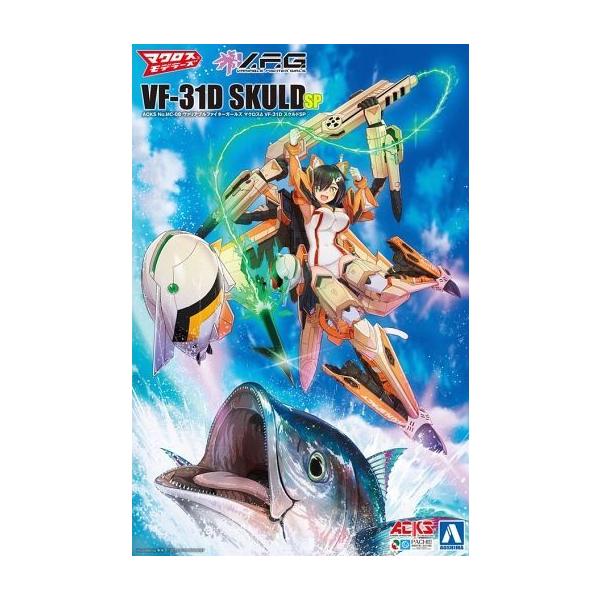 商品名：新品プラモデル V.F.G VF-31D スクルドSP 「マクロスΔ」 [MC-08]MC-08商品解説■──ヴォルドールでLet`s fish!! 幻の巨大銀河マグロを追え!!惑星ヴォルドールで開催されるフィッシングスポーツに挑む...