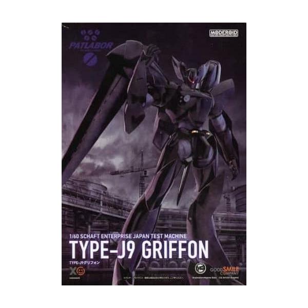 商品名：中古プラモデル 1/60 MODEROID TYPE-J9グリフォン 「機動警察パトレイバー」商品解説■--グリフォン参上！アニメ『機動警察パトレイバー』より、通称黒いレイバー「TYPE-J9グリフォン」が1/60スケールのプラスチ...
