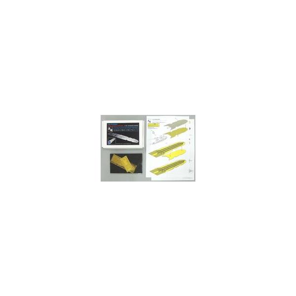 商品名：中古プラモデル 1/700 IJN 航空巡洋艦最上用飛行甲板セット 「UPGRADES SERIES」 エッチングパーツ [HH700002]HH700002商品解説■こちらは、1/700 IJN 航空巡洋艦最上に対応したエッチング...