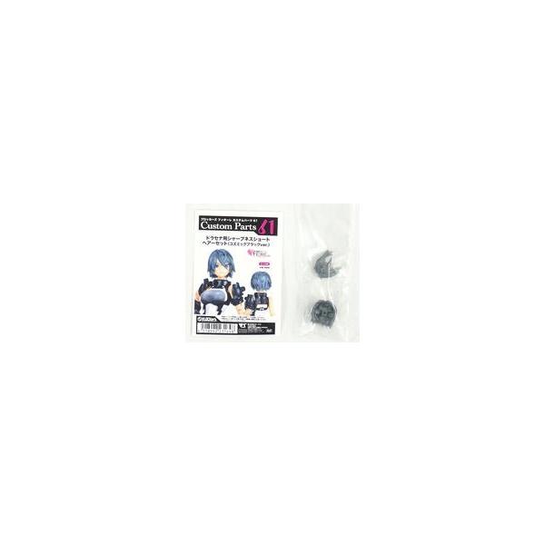 商品名：中古プラモデル ドラセナ用シャープネスショートヘアーセット(コズミックブラックver.) 「ブロッカーズFIORE(フィオーレ)」 カスタムパーツNo.61商品解説■ブロッカーズFIOREドラセナ用カスタムパーツに新色登場!フィオー...