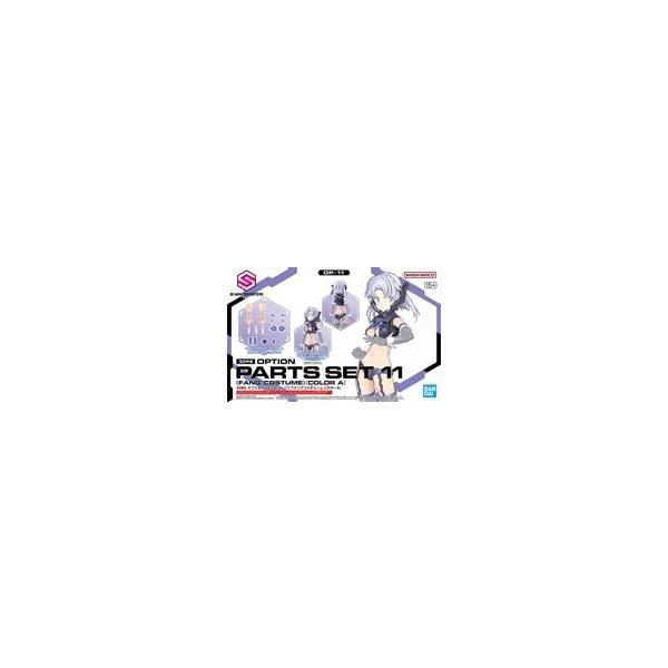 商品名：中古プラモデル オプションパーツセット11 ファングコスチューム(カラーA) 「30 MINUTES SISTERS」 [5066279]5066279商品解説■組み立て易さ、作業導線を意識し、「最適」を追求したランナーのパーツ配置...