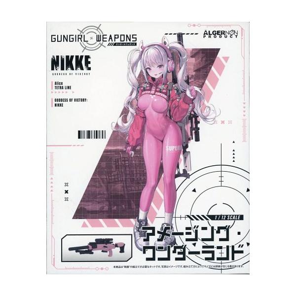 商品名：新品プラモデル 1/12 GUNGIRL WEAPONS アメージング・ワンダーランド 「勝利の女神：NIKKE」商品解説■ガンガールウェポンズとは？●ニケが愛用する武器が1/12スケールのプラスチックキットになりました。●パーツの...