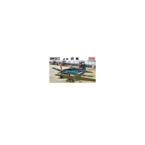 商品名：新品プラモデル 1/48 帝国海軍 艦上戦闘機 試製烈風 「日本陸海軍航空機シリーズ」 [FC02]FC02商品解説■零戦の後継機として計画された十七試艦上戦闘機(後に試製烈風と命名)は、名称の通り昭和17年に海軍から要求項目が提出...