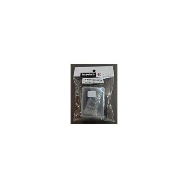 商品名：中古プラモデル 1/24 GT、ル・マンカー用 3Dレジン製 給油口III ディティールアップパーツ商品解説■Becky Customizer StoreとFiniser’sのコラボ商品「Beckysher’s」の第2弾!! 【商品...