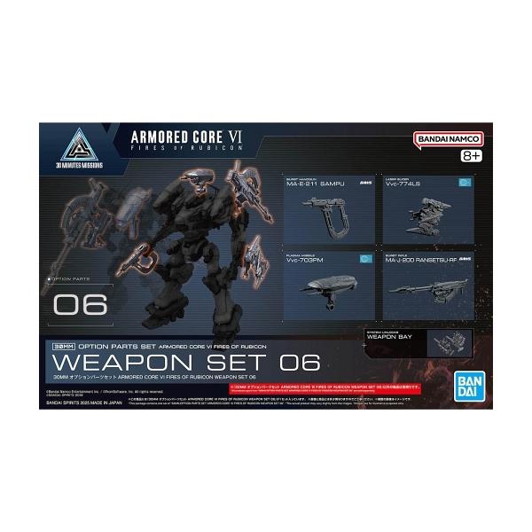 商品名：中古プラモデル 30MM オプションパーツセット AC VI WEAPON SET 06 「ARMORED CORE VI FIRES OF RUBICON」 30 MINUTES MISSIONS [5068871]5068871...