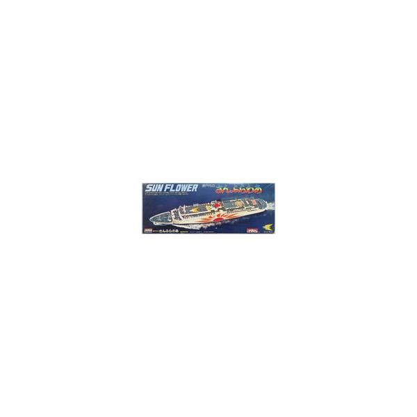 商品名：中古プラモデル 1/500 さんふらわあ モーターライズキット [AR-108A]AR-108A商品解説■さんふらわあが、1/500スケールキットで登場です。こちらの商品はモーターライズキットとなりますので、FA-130モーター(※...