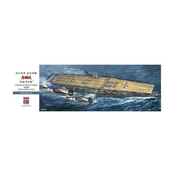 商品名：新品プラモデル 1/350 日本海軍 航空母艦 赤城 “真珠湾攻撃” [40124]40124商品解説■真珠湾攻撃作戦時の「赤城」を再現!【製品仕様】連合艦隊 第1航空艦隊 第1航空戦隊(1941年12月8日)【商品詳細】完成時サイ...