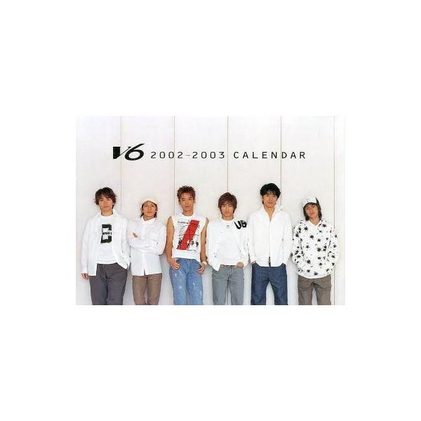 商品名：中古カレンダー V6 2002-2003 カレンダー商品解説■V6 2002年度のカレンダーとなります。20th Century・Coming Centuryのミニ卓上カレンダー付き。【商品詳細】仕様：14枚組