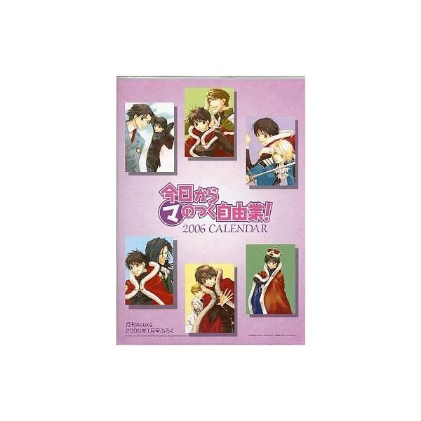 商品名：中古カレンダー 今日からマのつく自由業! 2006年度卓上カレンダー 月刊ASUKA 2006年1月号ふろく 商品解説■人気漫画【今日からマのつく自由業!】の卓上カレンダーとなります。/月刊Asuka2006年1月号の付録となります...