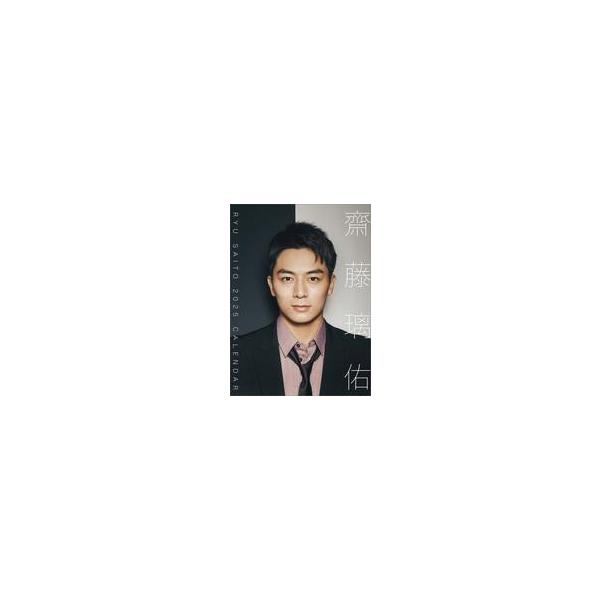 商品名：中古カレンダー 齋藤璃佑 2025年度カレンダー25-0326商品解説■【商品詳細】サイズ：A2仕様：9枚組(C)ユニバーサルミュージックアーティスツ合同会社