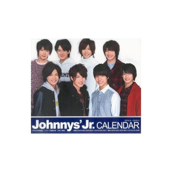 商品名：中古カレンダー ジャニーズJr. 2014年度カレンダー商品解説■☆B4サイズ・立体スタンド型! オモテウラ両面使用【28面】写真＆カレンダーの月を自由に組み合わせて楽しめる!☆台紙は・・・・・東京Jr.と関西Jr.を完全網羅!60...