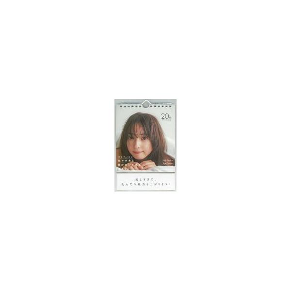 商品名：中古カレンダー 佐々木希と目が合いすぎる日めくり -気まずいほど-商品解説■デビュー20周年を記念した、「目が合いすぎる」をコンセプトにした日めくりカレンダーです。【商品詳細】サイズ：約175×148mm仕様：34ページ素材：紙