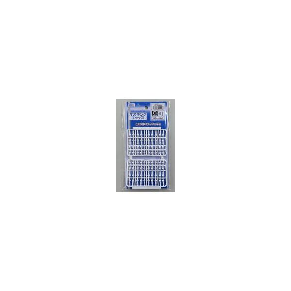 商品名：新品塗料・工具 マスキングキャップ 3mm用 「プレミアムパーツコレクション」 [PPC-N39]PPC-N39商品解説■挿すだけ簡単マスキング!!●ダボやダボ穴に挿すだけ！●挿しやすい軟質素材●繰り返し利用可能！●塗膜でパーツが奥...