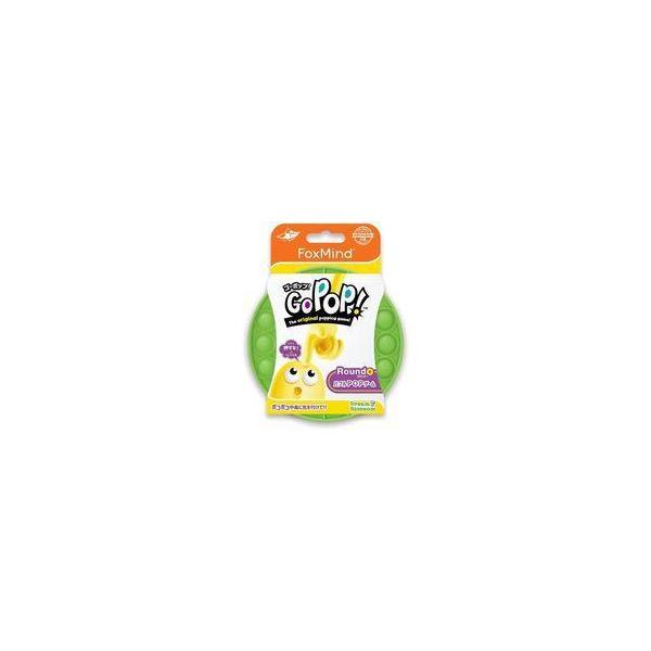 商品名：中古おもちゃ Go Pop! グリーン商品解説■感触が気持ちいい!押し続けられる手持ち無沙汰解消玩具!世界中で大ブームを巻き起こしているフィジェットトイの火付け役「Go Pop!」が登場!!【商品詳細】※こちらの商品は予価の為、価格...