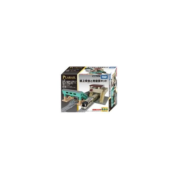 商品名：新品おもちゃ プラレール 橋上駅舎と跨線橋キット商品解説■プラレールを通じて、さらに深く、「鉄道」を楽しみたい方に向けた『PLARAILシリーズ』から『橋上駅舎と跨線橋キット』が登場。橋上駅舎と跨線橋、直線レール、Y字ポイントレール...