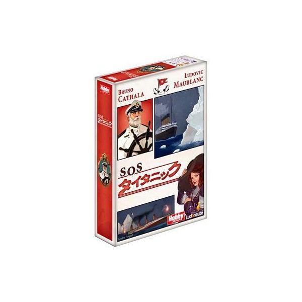 商品名：中古ボードゲーム SOSタイタニック 日本語版 (SOS Titanic)商品解説■最後のページがめくられる前に、タイタニック号の乗客たちを救出せよ!1912年4月14日、午後11時40分、北大西洋にてR.M.S.タイタニック号は氷...