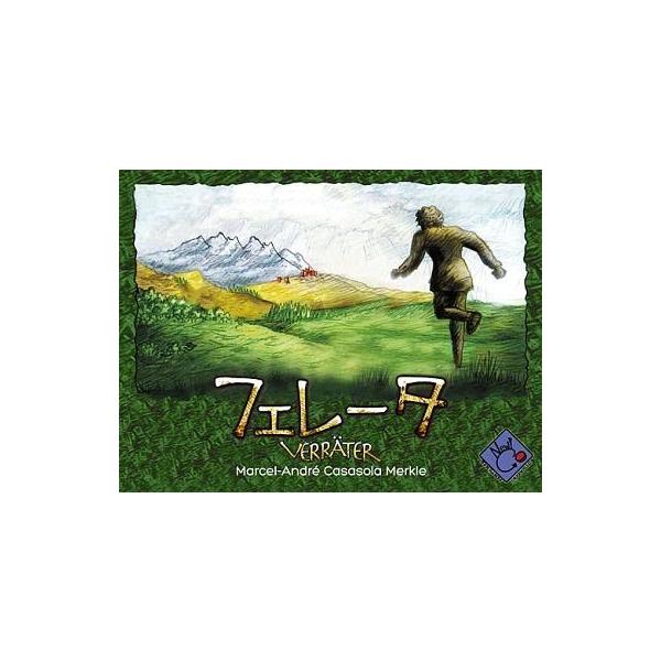 商品名：中古ボードゲーム フェレータ 日本語版 (Verrater)商品解説■ハイランドを舞台に繰り広げられる「鷹の家」と「薔薇の家」の戦で武勲をあげ、より多くのポイントを稼いだプレイヤーの勝利です。勝負の肝は自らの所属する家を裏切り、陣営...