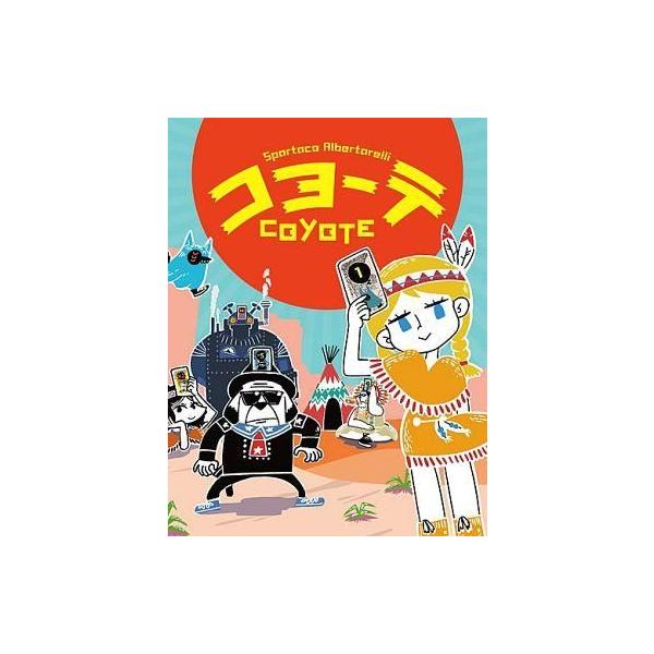 商品名：新品ボードゲーム コヨーテ 日本語版 (Coyote)商品解説■自分のカードだけがわからない!おバカだけど考えさせるパーティ推理ゲーム登場。「ファブフィブ」の作者、スパルタコ・アルベルタレッリのもう一つの代表作、「コヨーテ」が小箱サ...
