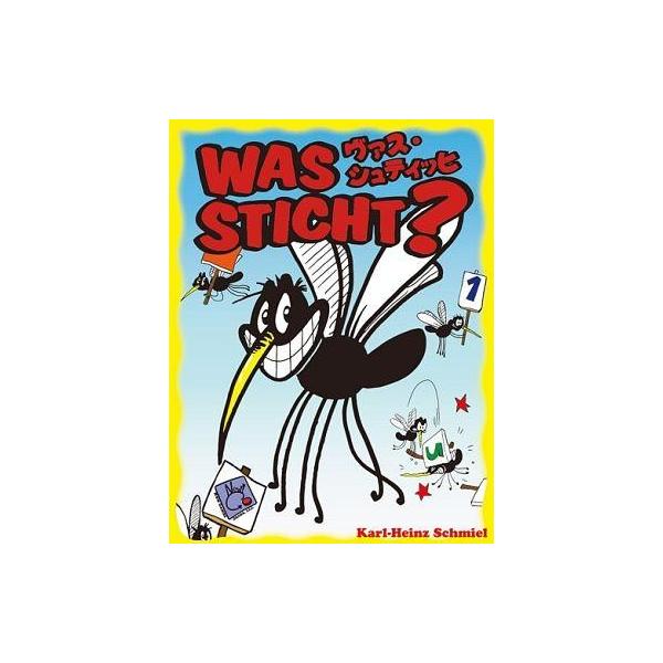 商品名：中古ボードゲーム ヴァス・シュティッヒ 日本語版 (Was sticht?)商品解説■各自同じ枚数の手札を持ち、順に1枚ずつカードを選んで出し、一周して全員がカードを出したら、一番強いカードを出した人が全員のカード(トリック)を取っ...