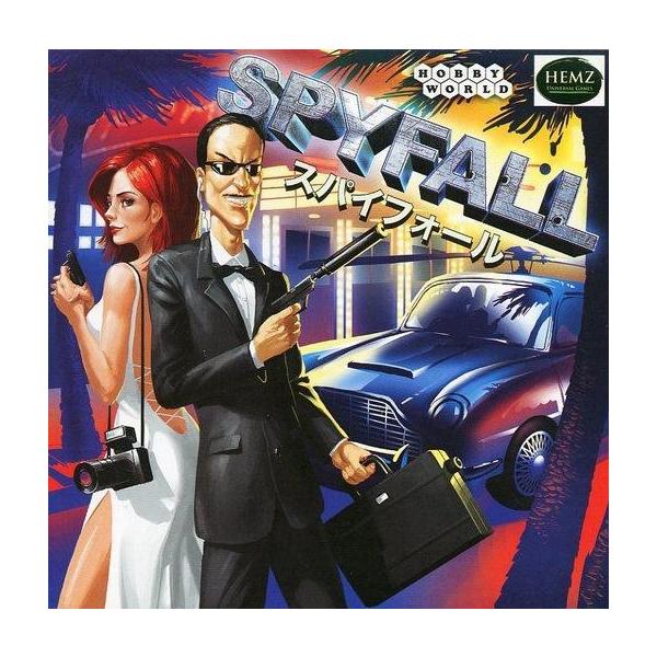 商品名：中古ボードゲーム スパイフォール 日本語版 (Spyfall)商品解説■スパイフォールはスパイとエージェントに分かれ、会話の中から相手の正体や居場所を探る、会話型のゲームです。お互いの正体が分からない中、スパイはエージェントの居場所...