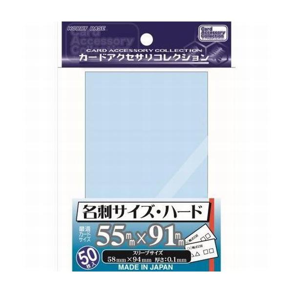 商品名：新品ボードゲーム カードアクセサリコレクション スリーブ 名刺サイズ・ハードCAC-SL106商品解説■91×55mmのカードに対応するスリーブです。【商品詳細】1パック：50枚入り対応サイズ：91×55mmスリーブサイズ：94×58mm