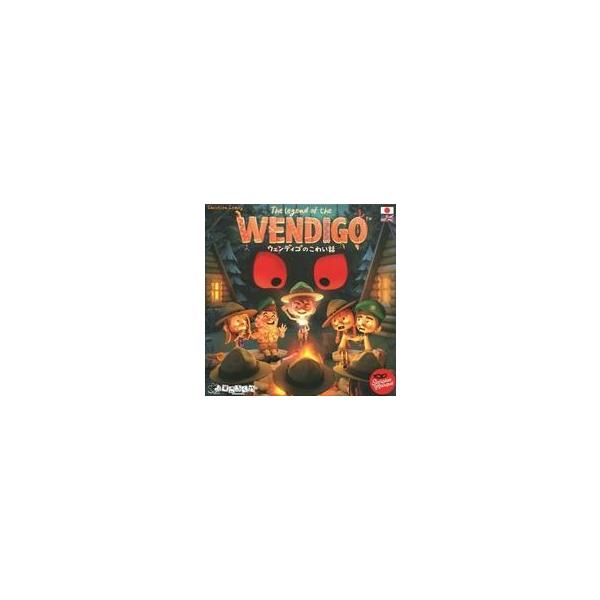 商品名：中古ボードゲーム ウェンディゴのこわい話 日本語版 (The Legend of Wendigo)商品解説■ウェンディゴが化けているのはどの隊員でしょうか?冷血で恐ろしい怪物「ウェンディゴ」が、ボーイスカウト隊員のうち誰か一人の姿を...