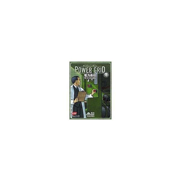 商品名：中古ボードゲーム 電力会社 完全日本語版 (Power Grid)商品解説■さあ、街に電線を引き、電気を届け、そして儲けよう!あなたが好きなのは火力発電? それともエコな発電? それとも禁断の原子力での発電にこだわりますか?ともかく...