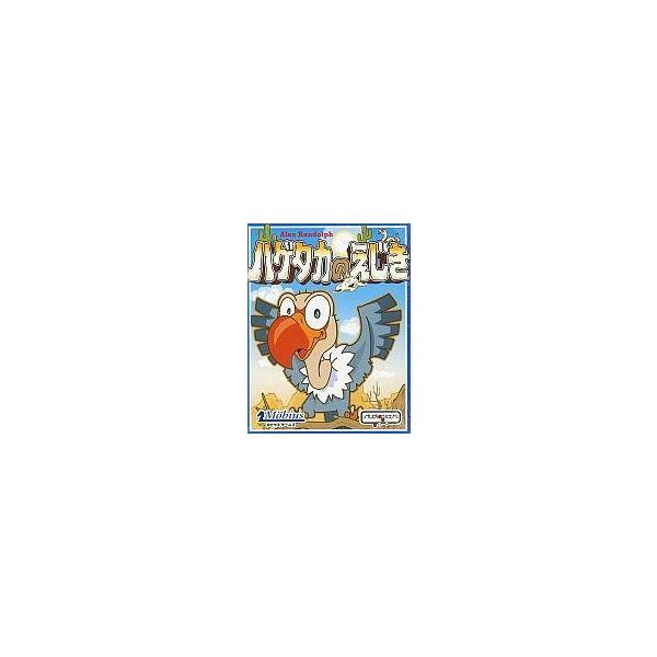 商品名：中古ボードゲーム ハゲタカのえじき 日本語版 (Hols der Geier)商品解説■ロングセーラーカードゲームです。1988年のゲーム大賞にノミネートされています。各プレーヤーは、1から15までのカードを1枚ずつ持っています。-...