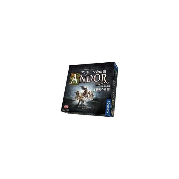 商品名：中古ボードゲーム アンドールの伝説 最後の希望 完全日本語版 (Die Legenden von Andor：Die letzte Hoffnung)商品解説■クラードの巨人どもは奴隷狩りを終え、アンドールから無数の人々を連れ去った...