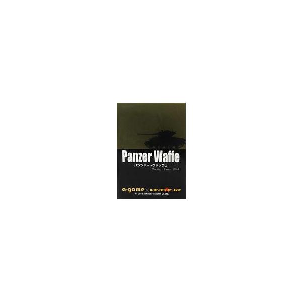 商品名：中古ボードゲーム Panzer Waffe Western Front -パンツァーヴァッフェ 西部戦線1944-商品解説■a-game×レキシモン・ゲームズのシリーズ最新作カードゲームが登場! 遂に陸戦、しかも戦車戦カードゲームと...
