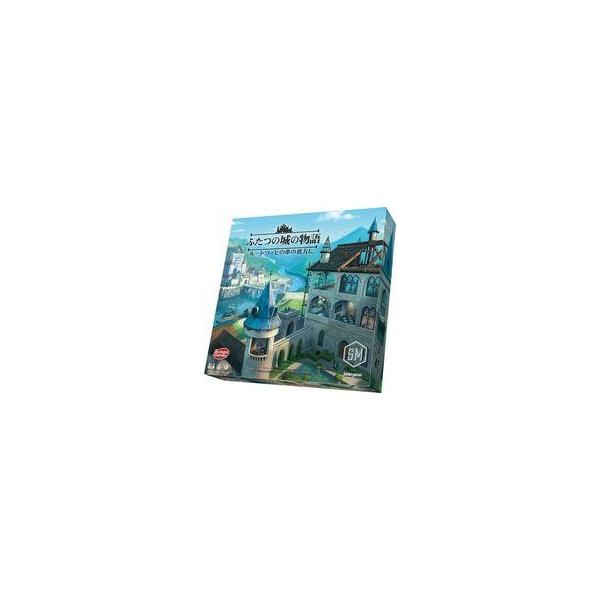 商品名：中古ボードゲーム ふたつの城の物語 完全日本語版 (Between Two Cities： Castles of Mad King Ludwig)商品解説■人気ボードゲーム『ふたつの街の物語』と『ノイシュヴァンシュタイン城』が夢のコ...