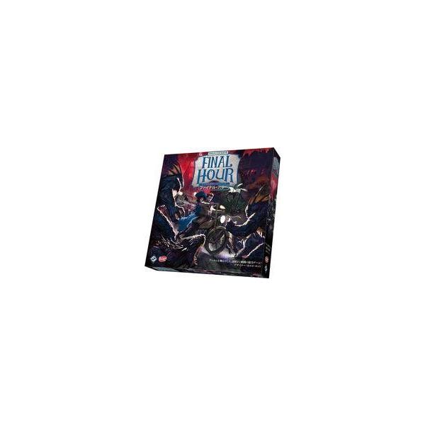 商品名：中古ボードゲーム ファイナル・アワー 完全日本語版 (Arkham Horror： Final Hour)商品解説■忌まわしい儀式を止める為に来たが、遅すぎた。畏怖すべき異次元の化け物が、次元の壁を引き裂いたのだ。暗い空に、虹色の亀...