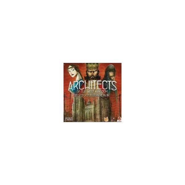商品名：中古ボードゲーム 西フランク王国の建築家 日本語版 (Architects of the West Kingdom)商品解説■Architects of the West Kingdom(西フランク王国の建築家)は資源を集め、協力者...