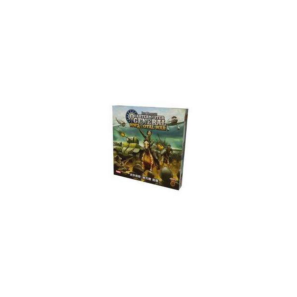 商品名：中古ボードゲーム 主計将校：総力戦 拡張 日本語版 (Quartermaster General)商品解説■「主計将校」は、プレイヤーは枢軸国(ドイツ、日本、イタリア)か連合国(アメリカ、イギリス、ソビエト連邦)の1国以上を担当し、...