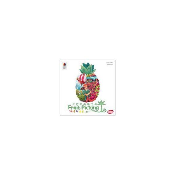 商品名：中古ボードゲーム くだものあつめ 完全日本語版 (Fruit Picking )商品解説■ゲームマーケットで高い評価を得た、日本人デザイナーJunichi Shinde氏の作品、『くだものあつめ』。本作はその海外版として販売された『...
