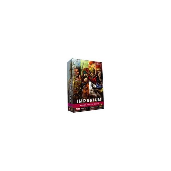 商品名：中古ボードゲーム 帝国の時代：インペリウム・クラシック 日本語版 (Imperium： Classics)商品解説■君の前には手強い敵が並んでいる。味方の準備はできている。歴史を残す時だ。歴史上でも最も名高い人々の運命は君の手に握ら...