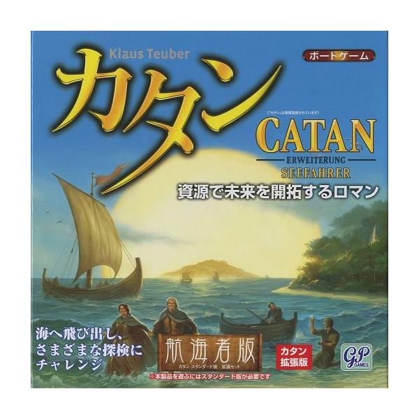 商品名：新品ボードゲーム カタン 航海者版 日本語版 (Catan： Seafarers)商品解説■世界、そして日本でも“ボードゲームの王様”と称されるほどの人気を誇る「カタンの開拓者たち」。第4弾として航海者版(スタンダード版の拡張セット...